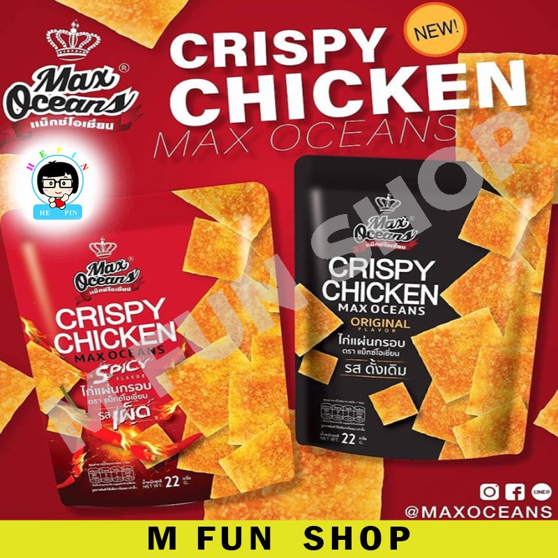 Max Oceans Crispy Chicken / Spicy Flavour (22g) | Shopee Philippines