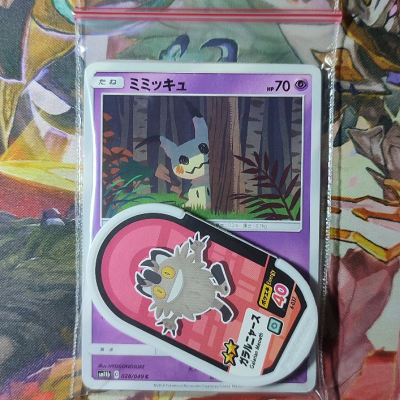 BEST DEAL: Pokemon Trading Card & Mezastar Chip Bundle | Shopee Philippines