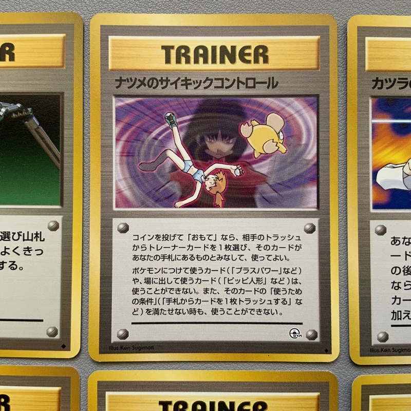 Vintage Japanese Pokemon TCG - Trainer Cards - Sabrina Blaine Potion ...