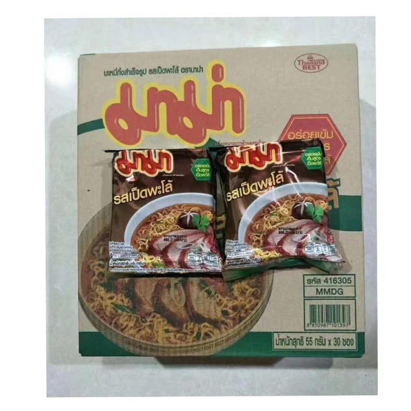 Mama mee from smoke Ducks Flavour 30pack per Box | Shopee Philippines