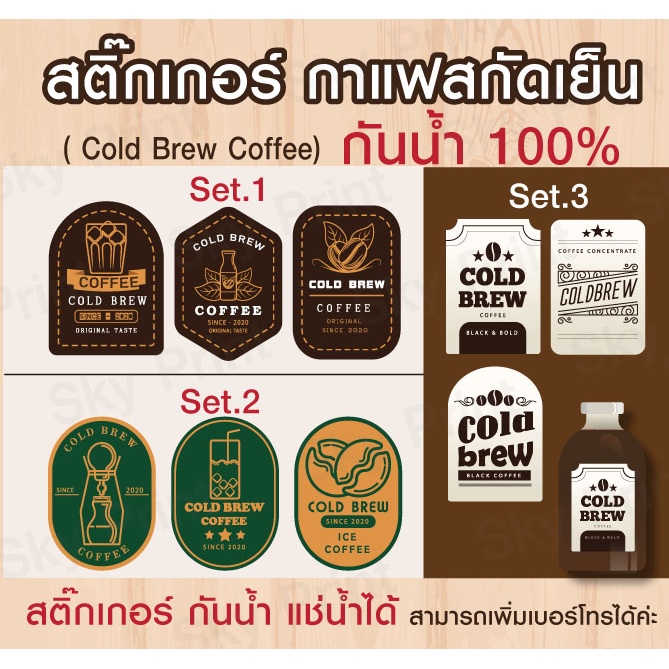 Cold brew coffee Stickers Waterproof labels 1 | Shopee Philippines