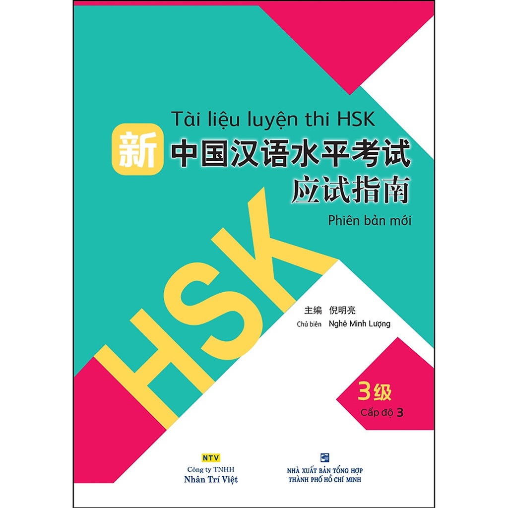 Books - HSK Exam Preparation Materials (New Version) - Volume 3 (Scan ...