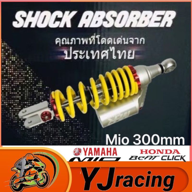 MHR REAR SHOCK FOR Mio Sport, Mio Soul , Mio Soul I 125 , Mio I 125 ...
