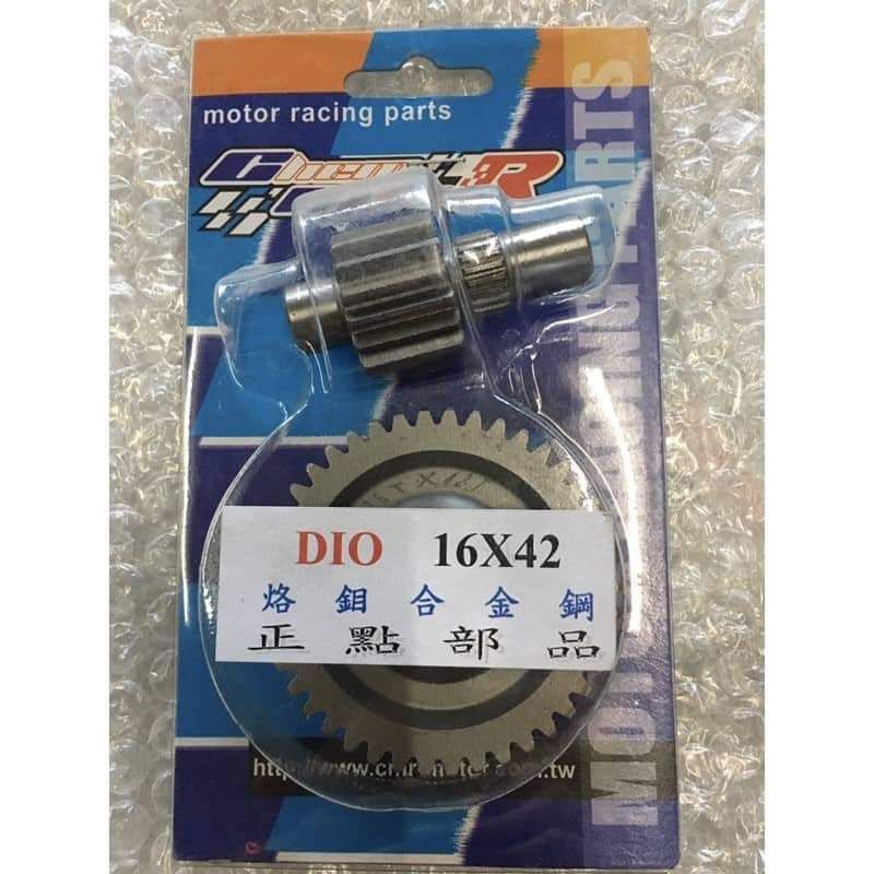 DIO 1,2 & 3 --RACING GEAR 16 x 42 | Shopee Philippines