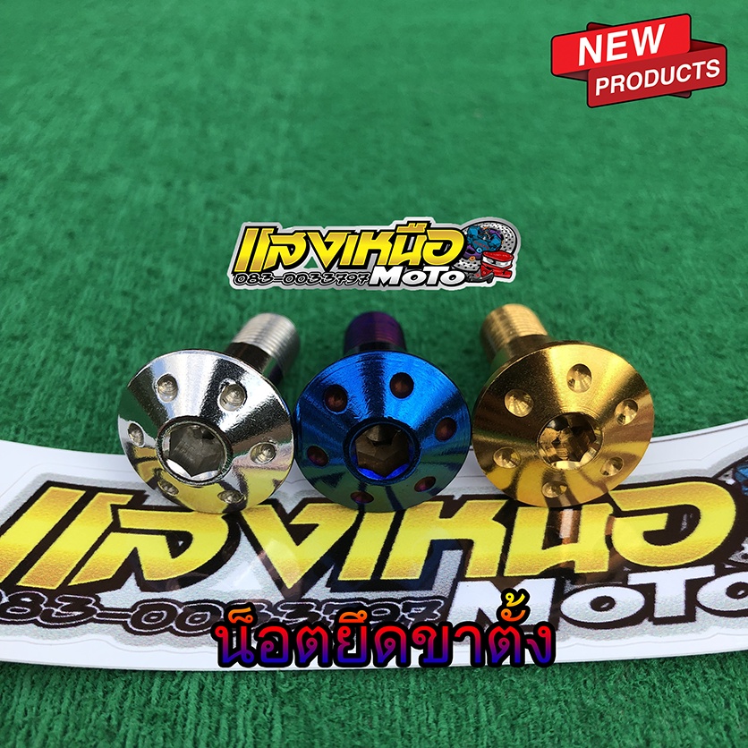 Side Stand Mounting Nut For All Honda Models Wave/Dream/Sonic/Nova/Tena ...