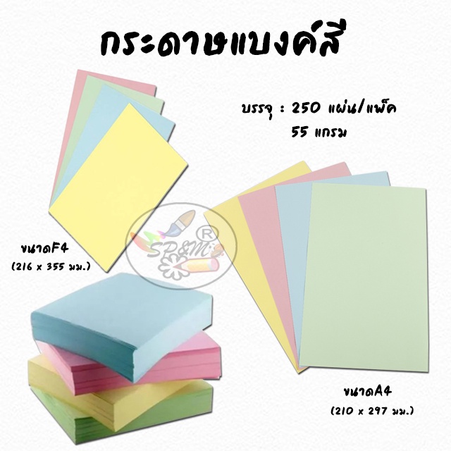 Color Bank Paper 55 Gsm. A4 And F4 (250 Sheets/Pack) | Shopee Philippines