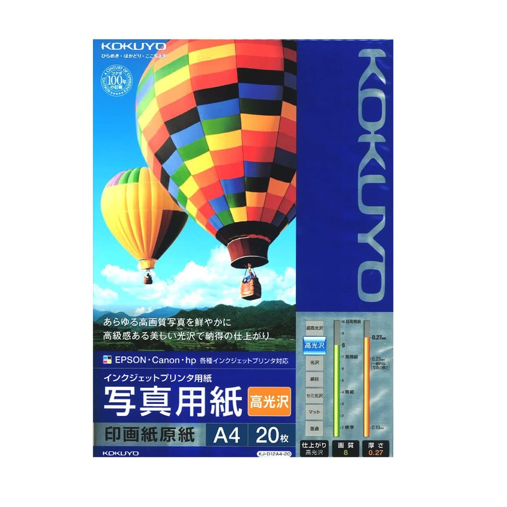 Kokuyo KJ-D12 Inkjet Paper - 260g/m2 - A4 / A3 - PHOTOGRAPHIC PAPER | Shopee Philippines