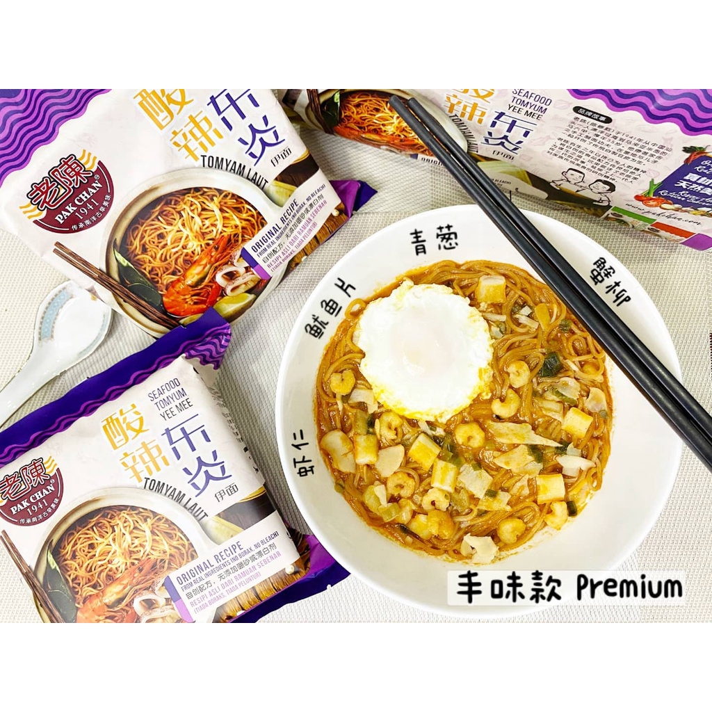Chan TOMYAM YEE MEE Pack