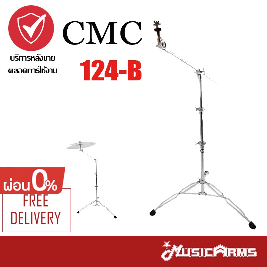 Boom Leg CMSTAND 124B | Shopee Philippines