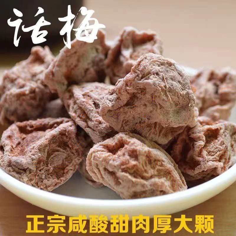 Authentic Sweet and Sour Preserved Plum Dry Canned Nine Procedure ...