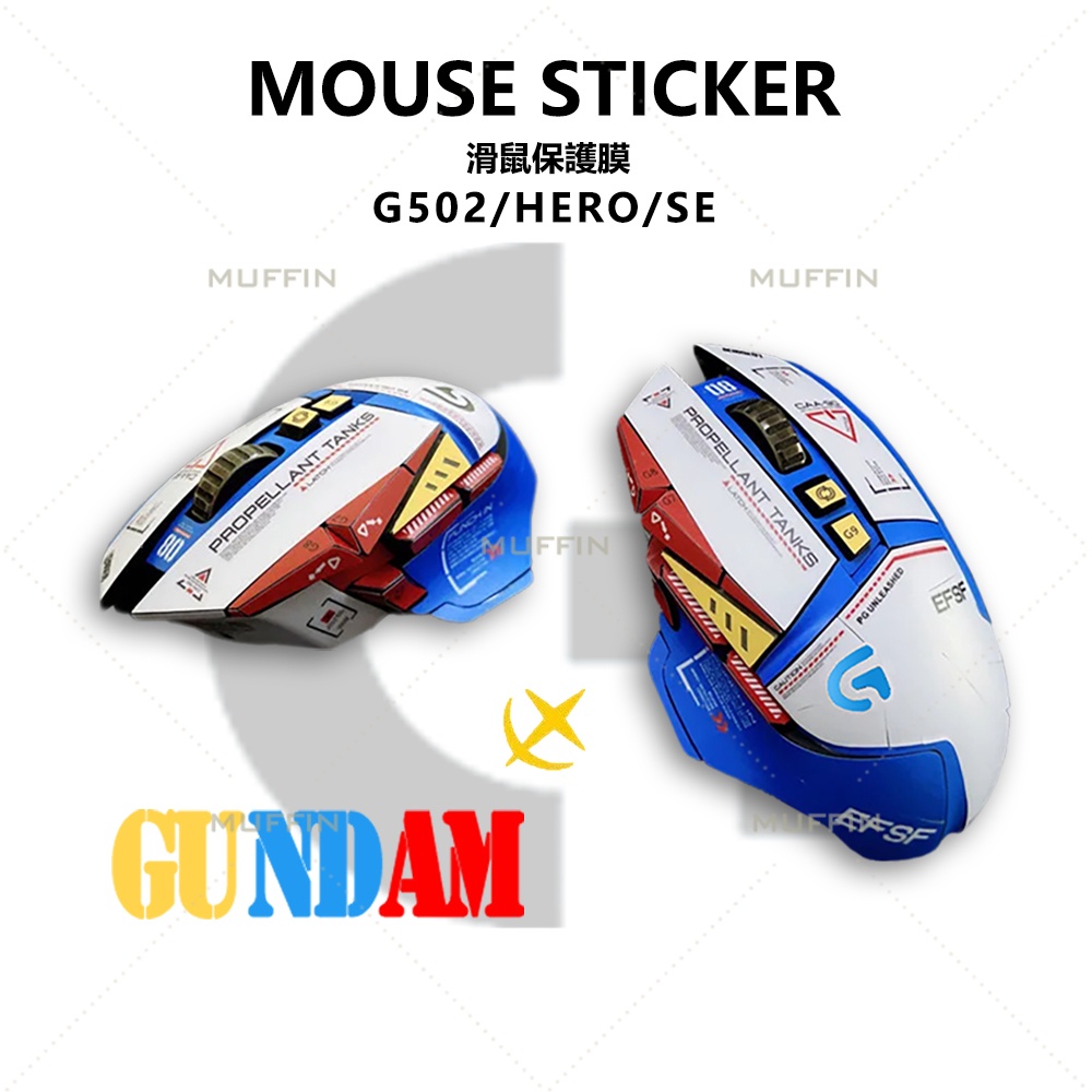 logi Sticker G502 Gundam Mouse Case Protection Hero/SE Wireless ...