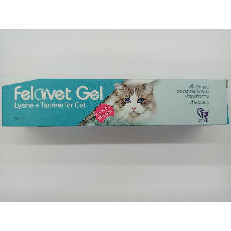 Felivet gel Vitamin Supplement For Cat 50 G. (1 Tube) | Shopee Philippines