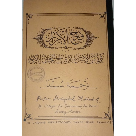 Explanation Of The Book Of Fathul Izar Sundanese Explanation | Shopee ...