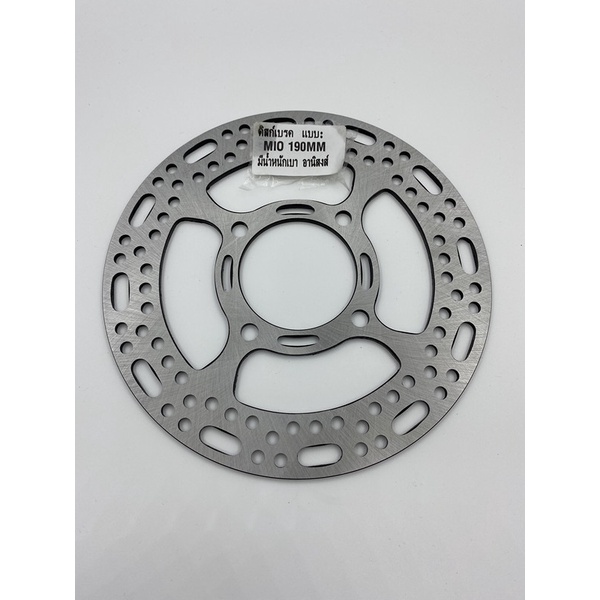 LIGHTEN DISC PLATE MIO 190 MM | Shopee Philippines