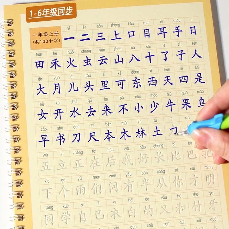 Notebook for writing Chinese characters, practicing writing Chinese ...