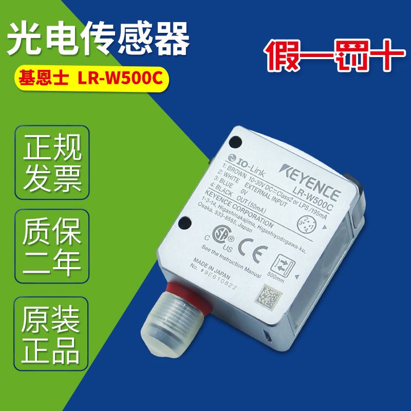 SZ LR-W500C Optoelectronic Switch Sensor LR-W500C M12 Connector 4-pin ...