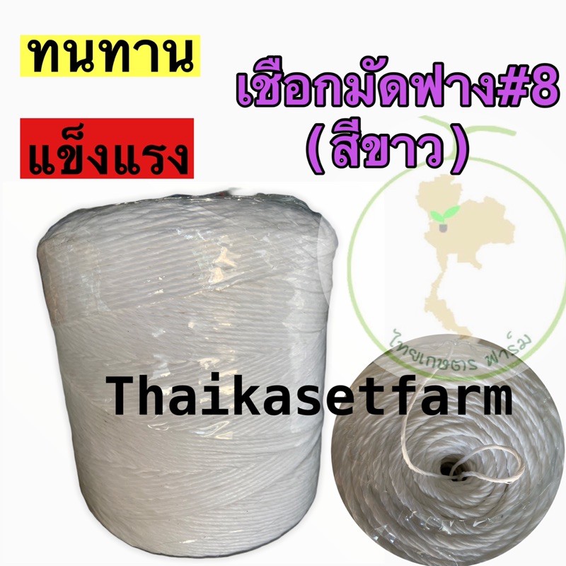 Straw rope tied xx White xx Straw compressed rope Use to tie straw, use ...