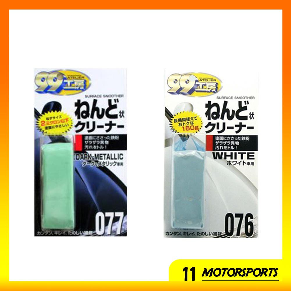 Soft 99 Clay Bar Surface Smoother (150g) | Shopee Philippines