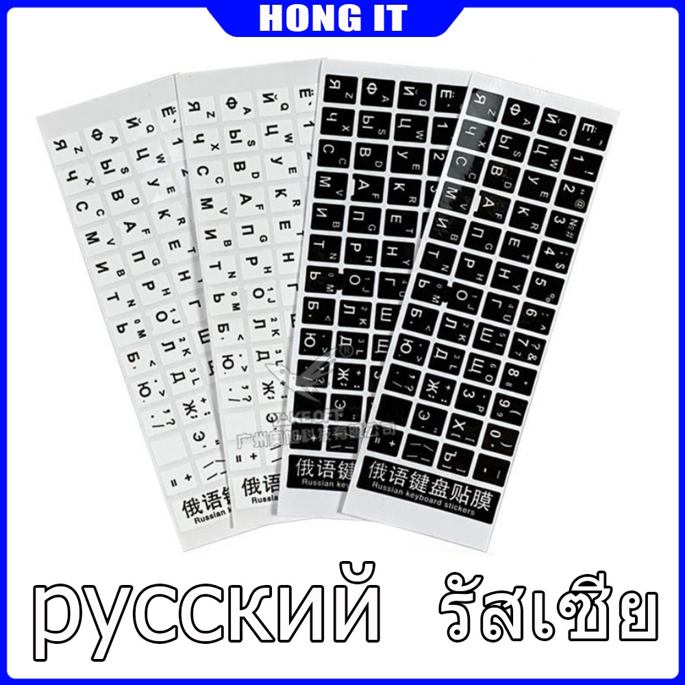 Sticker Russia Stick On Keyboard Square Transparent Background Screen 2 ...