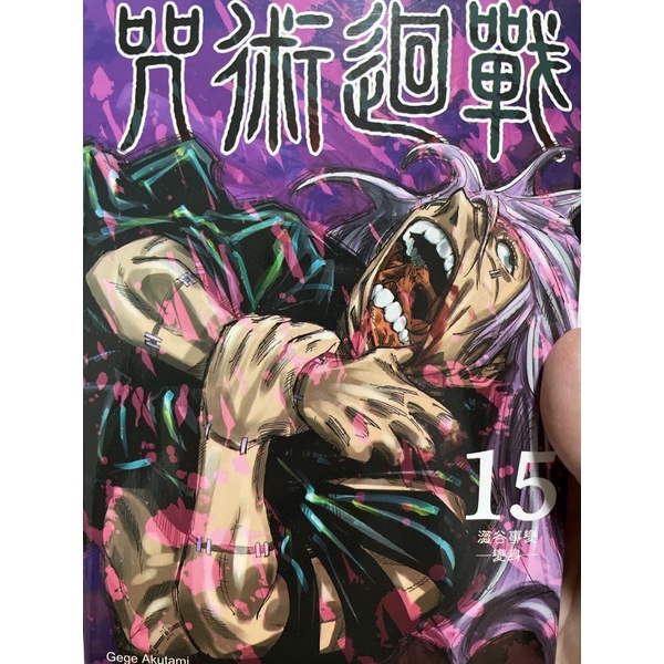 jujutsu kaisen Japanese Volumes 0-27 (jjk Hand 1) Manga Great Magic Of Devil Seal And Special ...