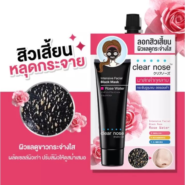 Clearnose clear nose Intensive Facial Black Mask Rose Water 12 g ...