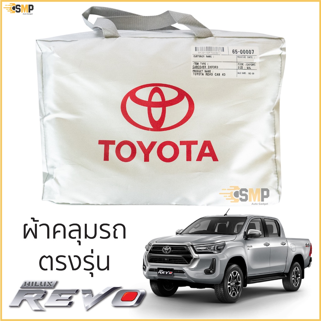 toyota revo Car Cover Silver Oxford Model Premium Grade | Shopee ...