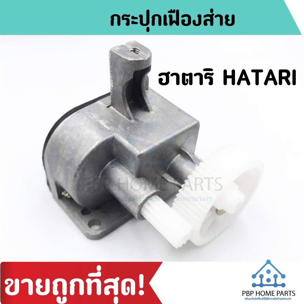 Gearbox Shook HATARI Swing Fan! | Shopee Philippines