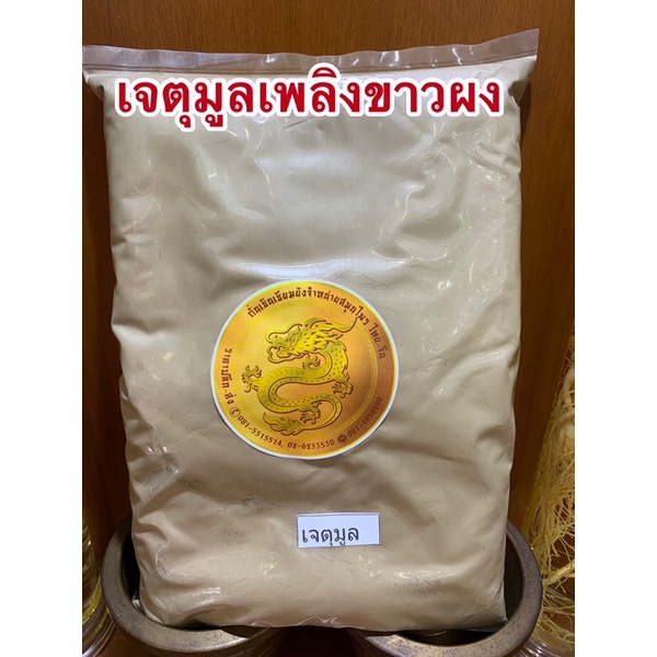 White Fuel Powder Genuine 100% Pure Ground | Shopee Philippines