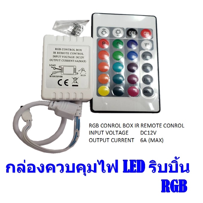 Led Line Light Control Box Rgb With Remote | Shopee Philippines