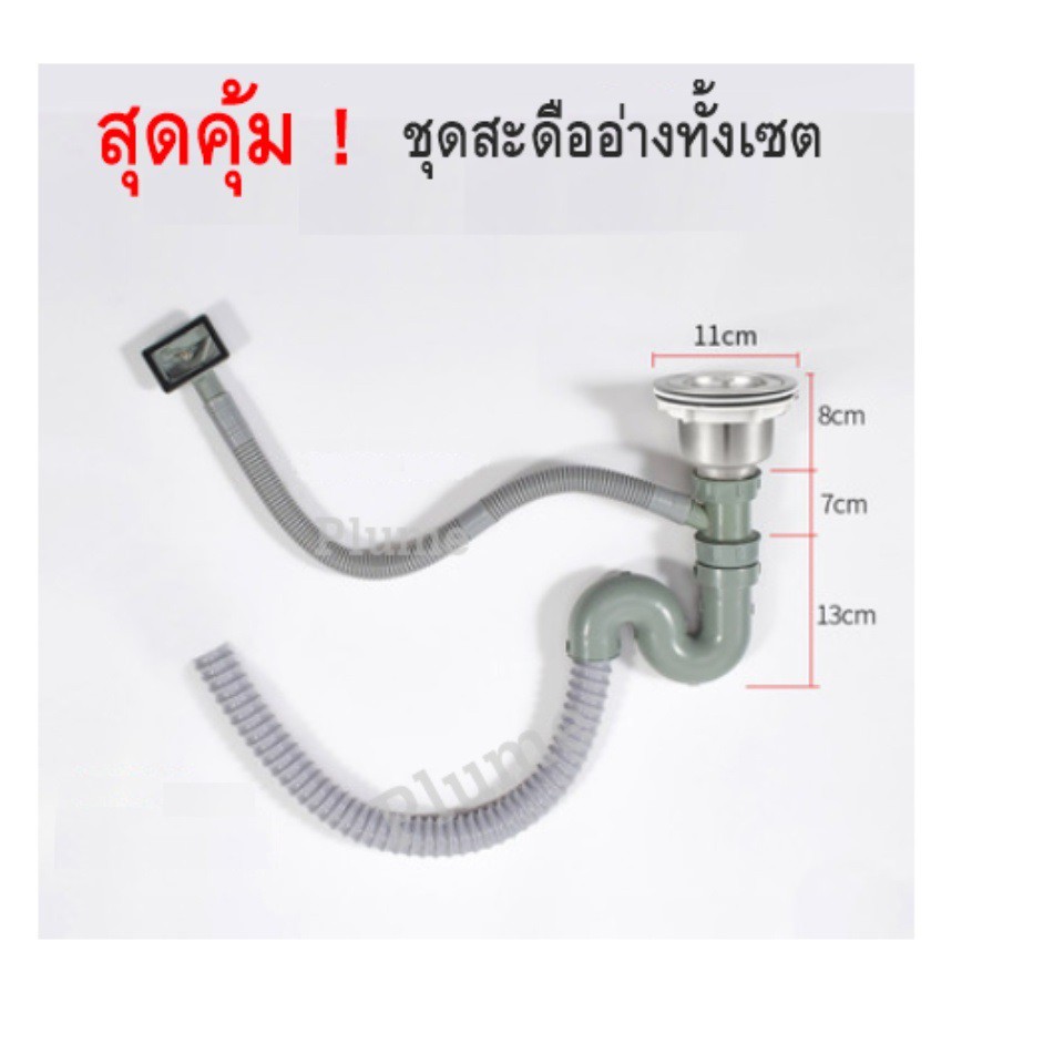 Sink Waste With Sewer Pipe Overflow Ready To Use Great Value With ...