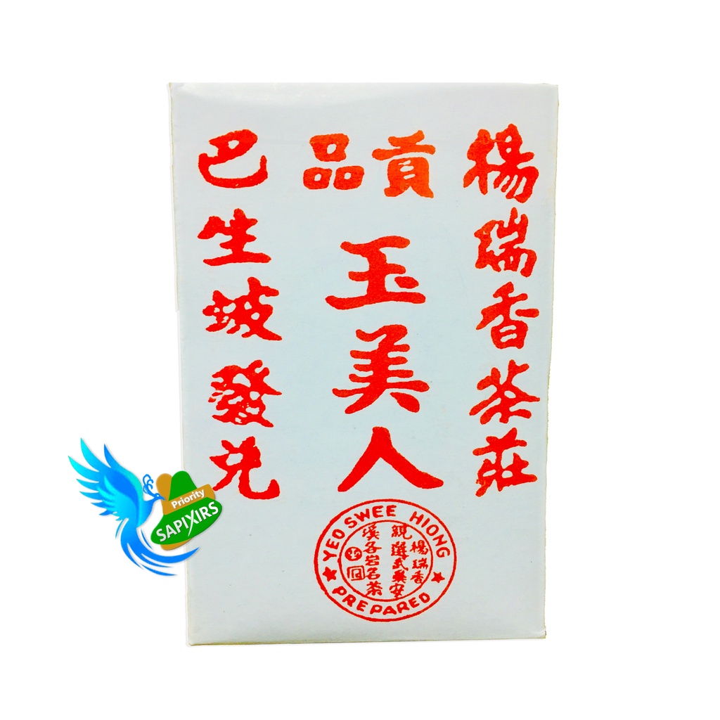 Klang Yeo Swee Hiong Tea Leaf Teh Yu Mei Ren Double Sheep Brand Two ...