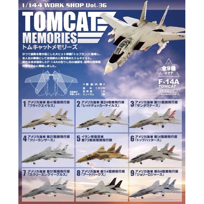 1/144 F TOYS Jet F14A Tomcat 1:144 Scale | Shopee Philippines
