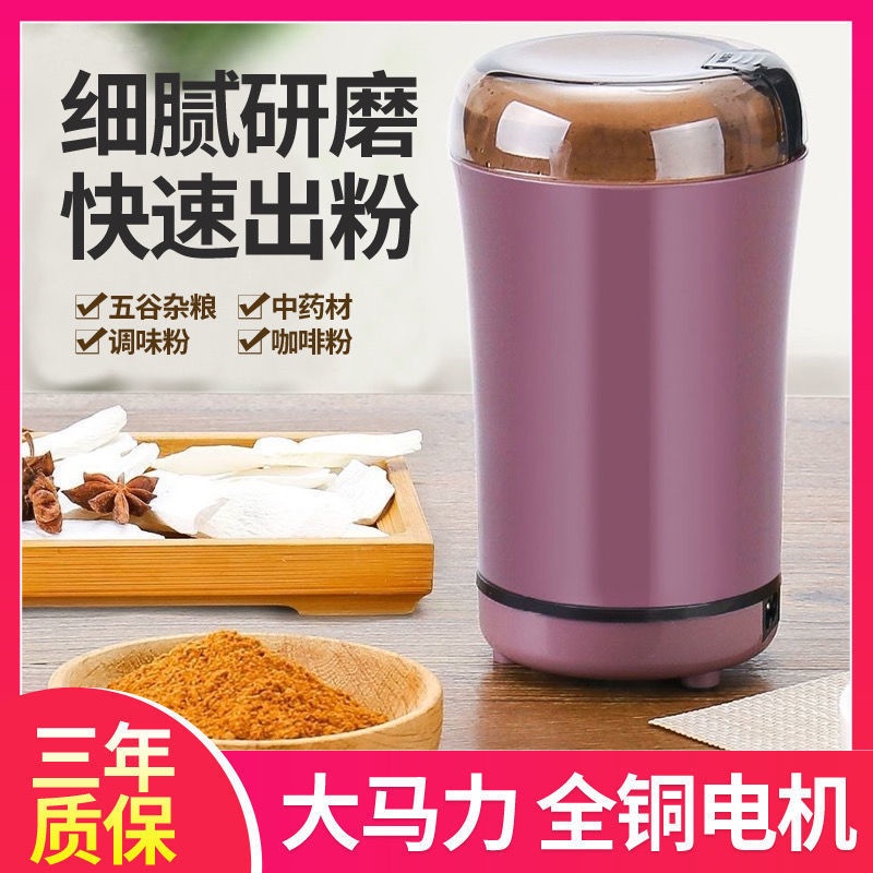 home lifeWugu grain powdering machine household small grinder Chinese ...