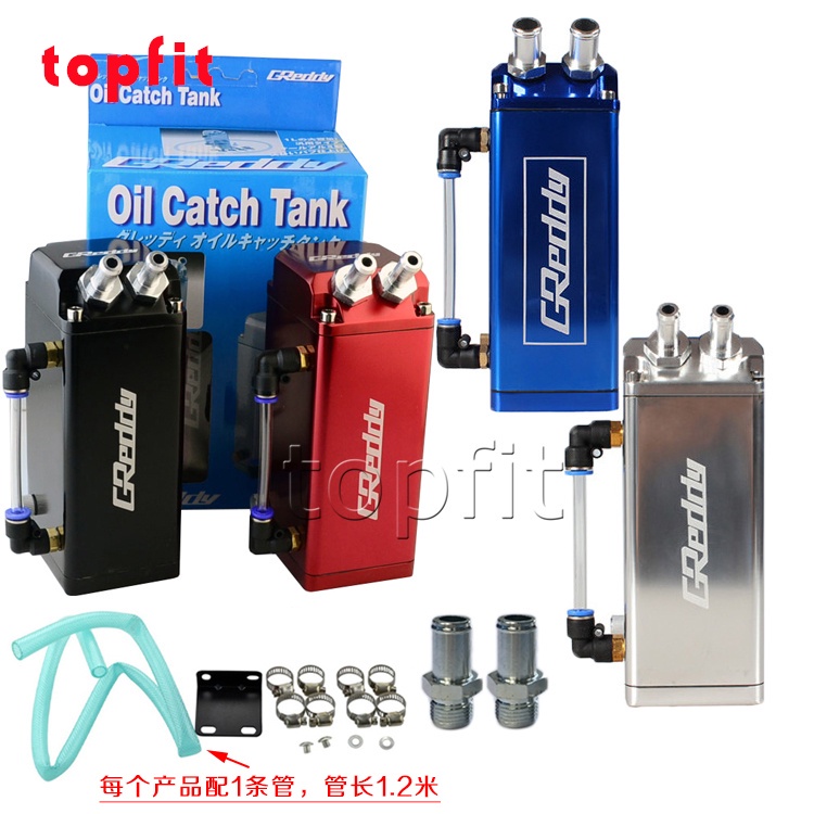 Greddy Universal Aluminum Oil Catch Tank Reservoir Car Can Breather Kit ...