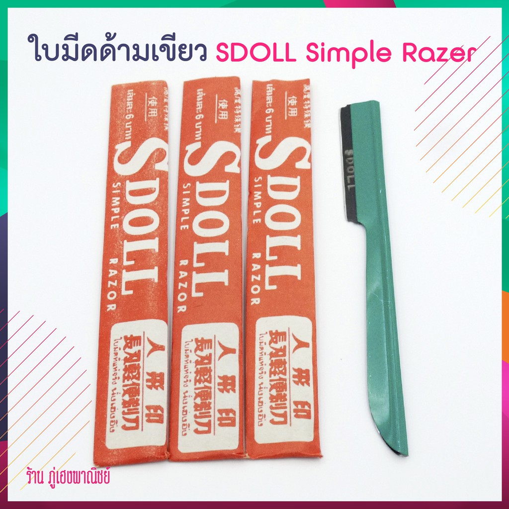 Sdl Simple Razer Green Handle Blade x 6 Pcs (Set) | Shopee Philippines