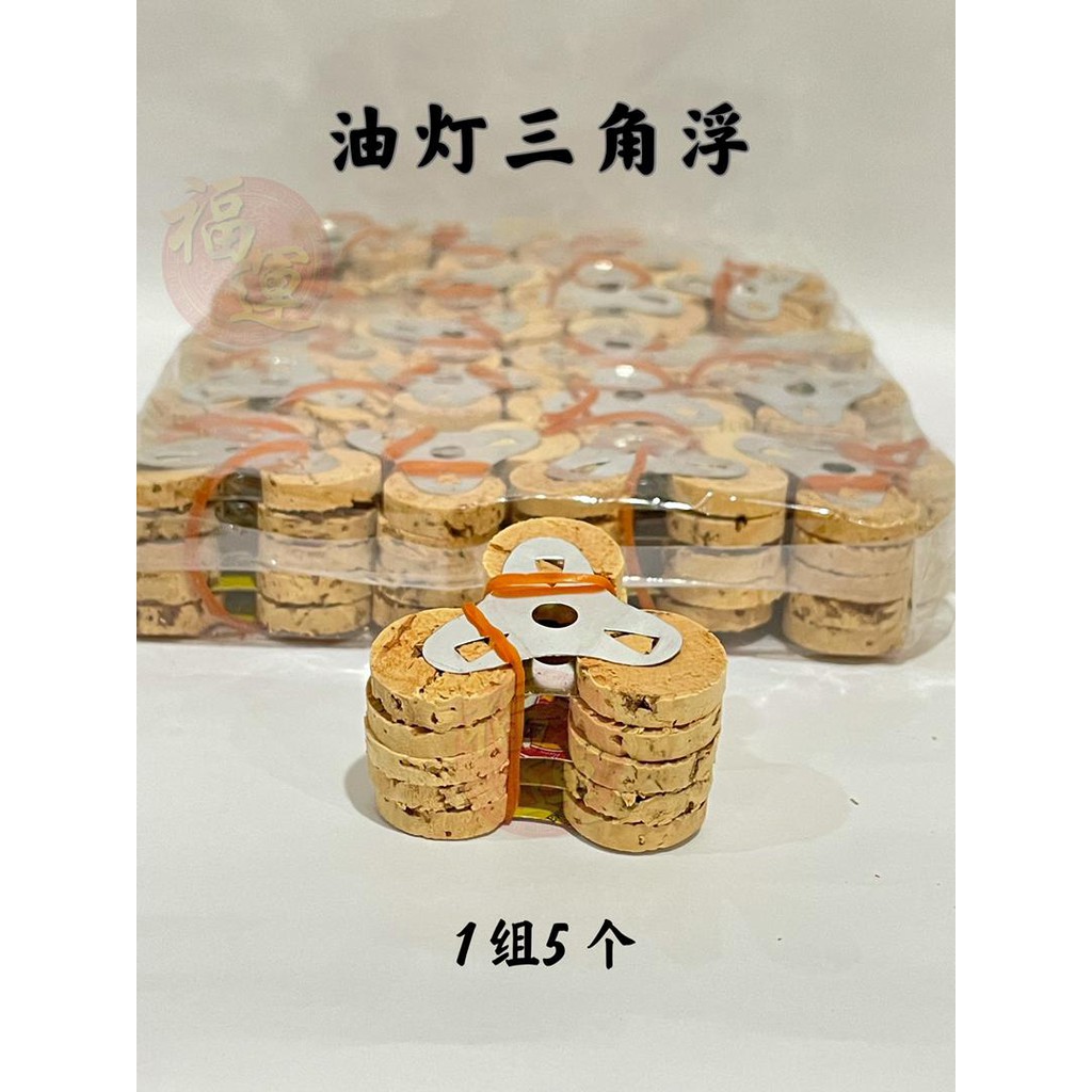 Triangle Oil Lamp Floating/Lamp Floating/Oil Lamp Wick/Triangle ...