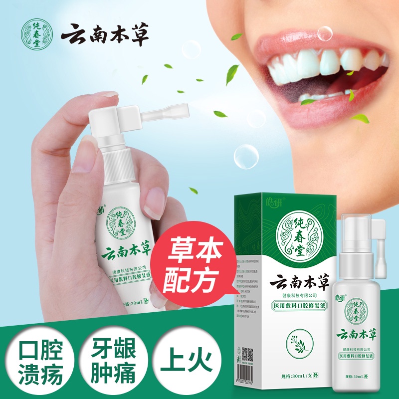 Mouth ulcers☫Oral ulcer spray plaster, recurrent aphthous sore, non ...