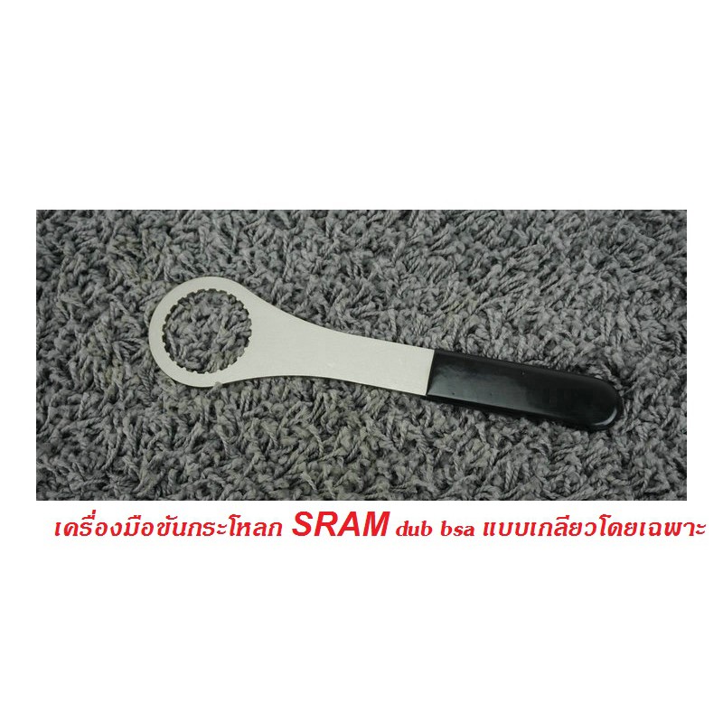 Dedicated Screw-On sram dub bsa Skull Tool | Shopee Philippines