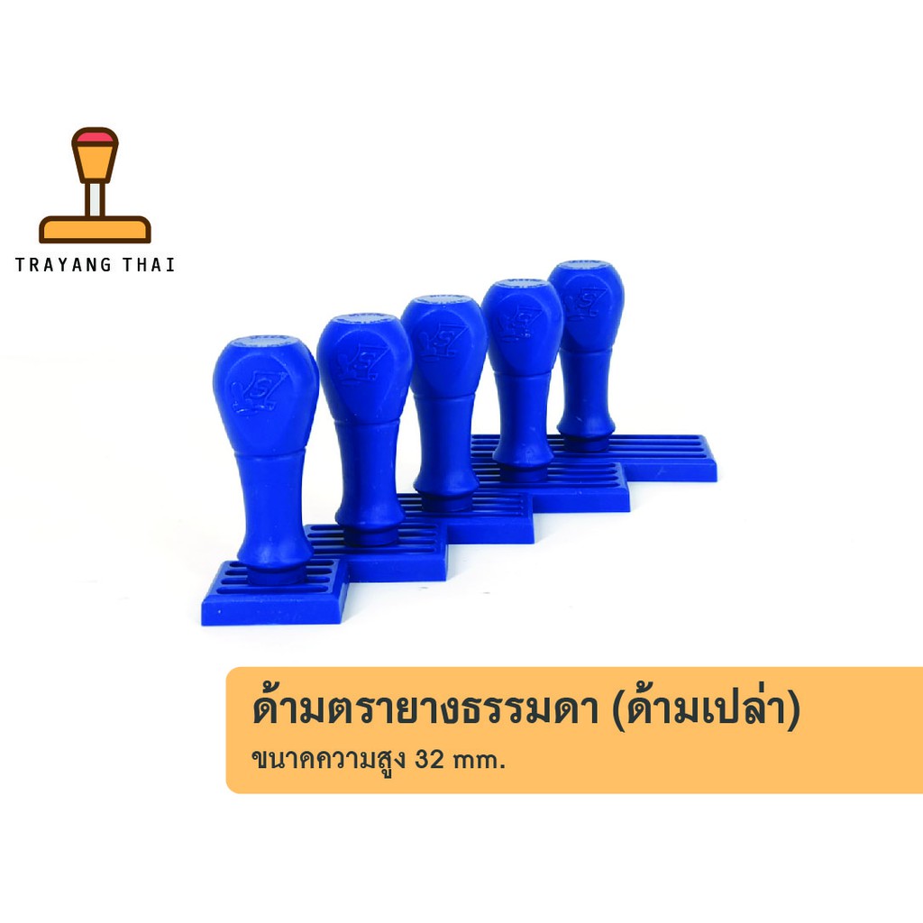 Normal Rubber Stamp Handle Height 32 mm. (Bare Handle) | Shopee Philippines