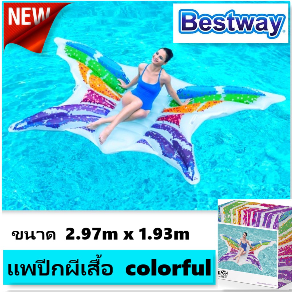Bestway Butterfly Inflatable Raft Fancy Floats Rafts Size 2.94 M.*1.93m ...