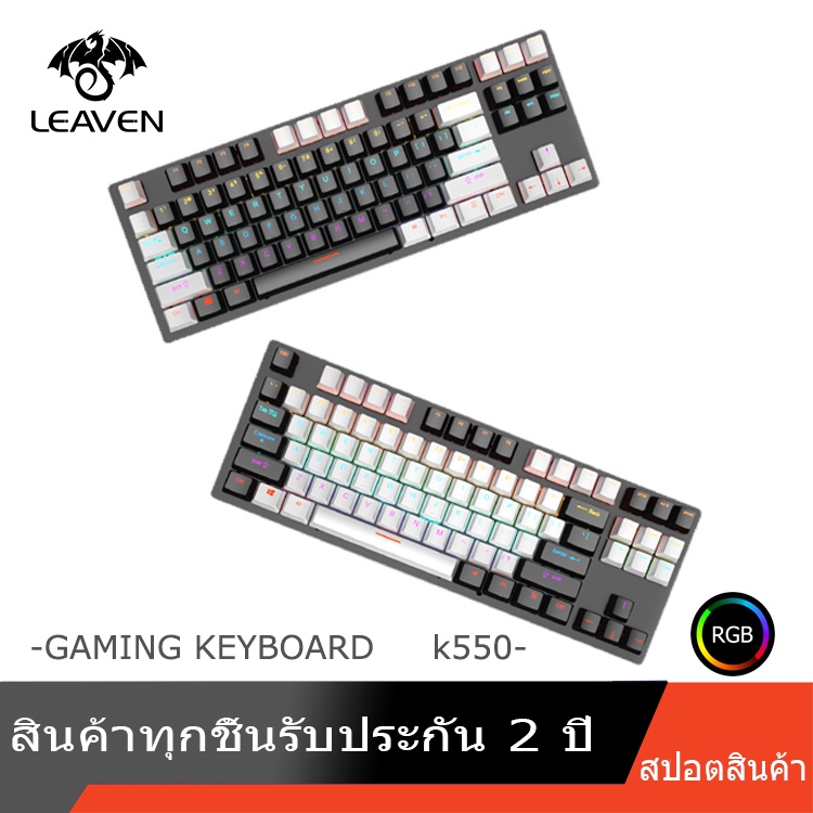 K550 Gaming Keyboard Mechanical With Backlight RGB (Blue/Red Switch ...