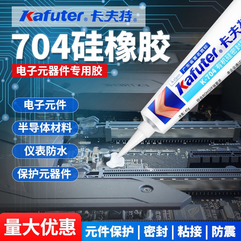Kafuter 704 Silicone Rubber Industrial White Glue K704B Black Rtv ...