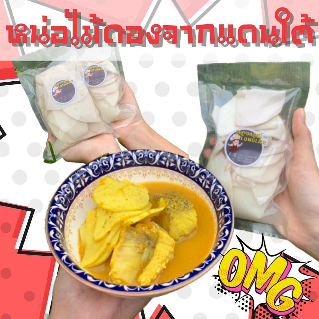 Pickled Bamboo Shoots/Made From Real Tong/!! | Shopee Philippines