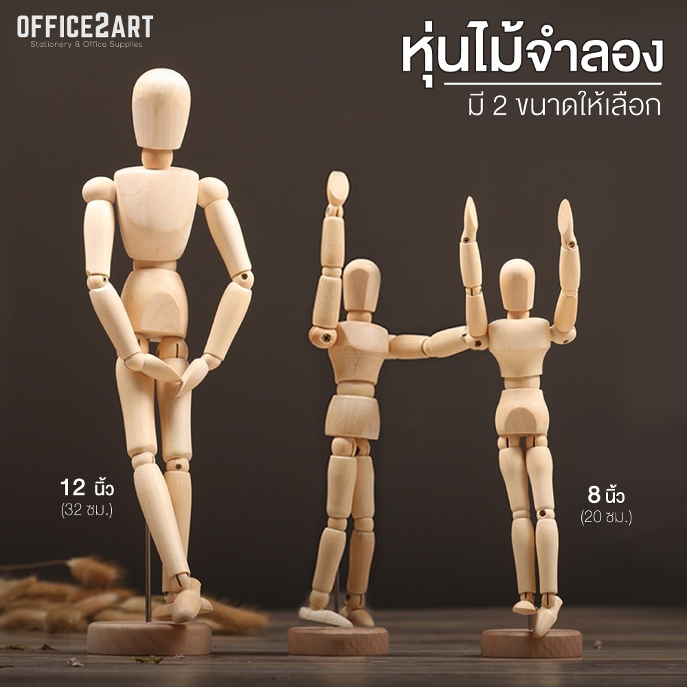 Wooden Model People Puppet MANIKIN 8 Inch/12 WAKU Manaikin | Shopee ...