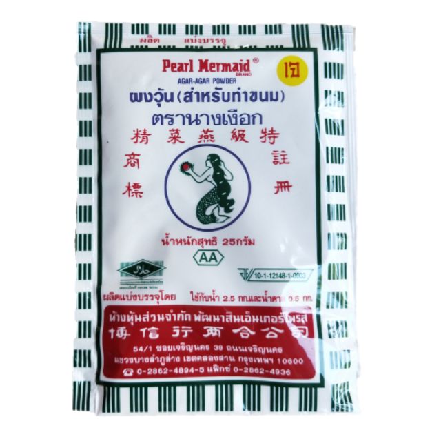 Agar agar Powder Pearl Marmaid brand | Shopee Philippines