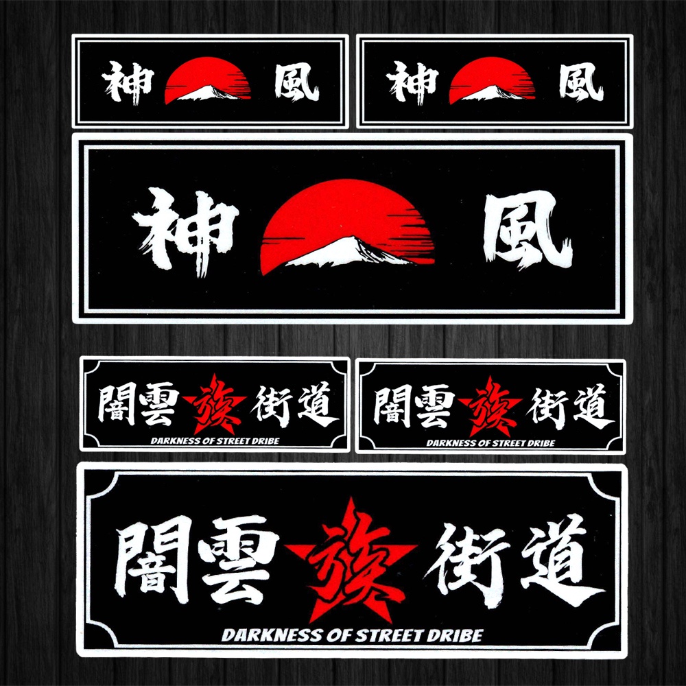 JDM Reflective Car Stickers Japanese Paper Kamikaze Vinyl Model Rear ...