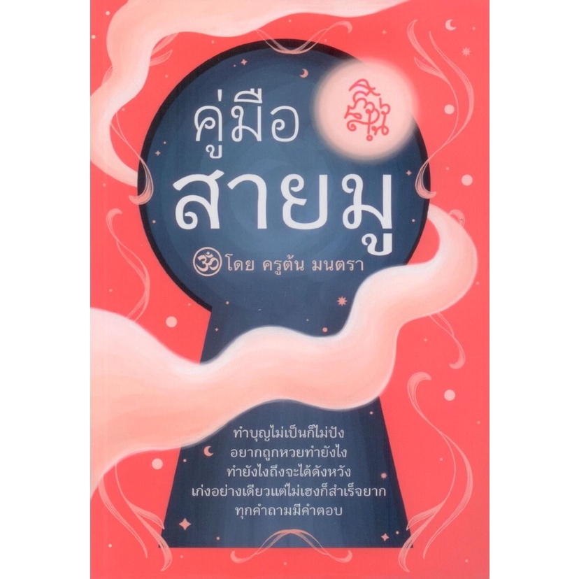 Moo Cable Guide | Teacher Ton Mantra | Shopee Philippines