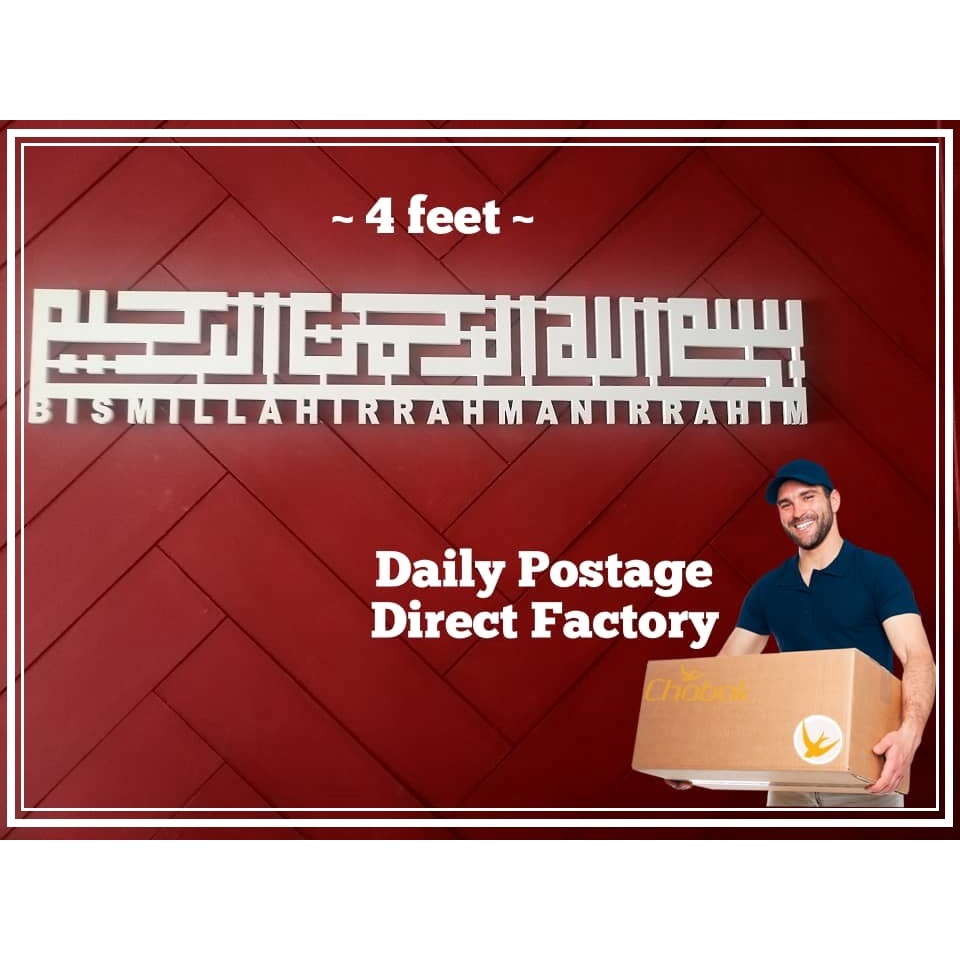 - 3D Khat/ Kufi / Bismillah / Khat Rumi/ Khat Panel / Kufi / Wall Deco ...