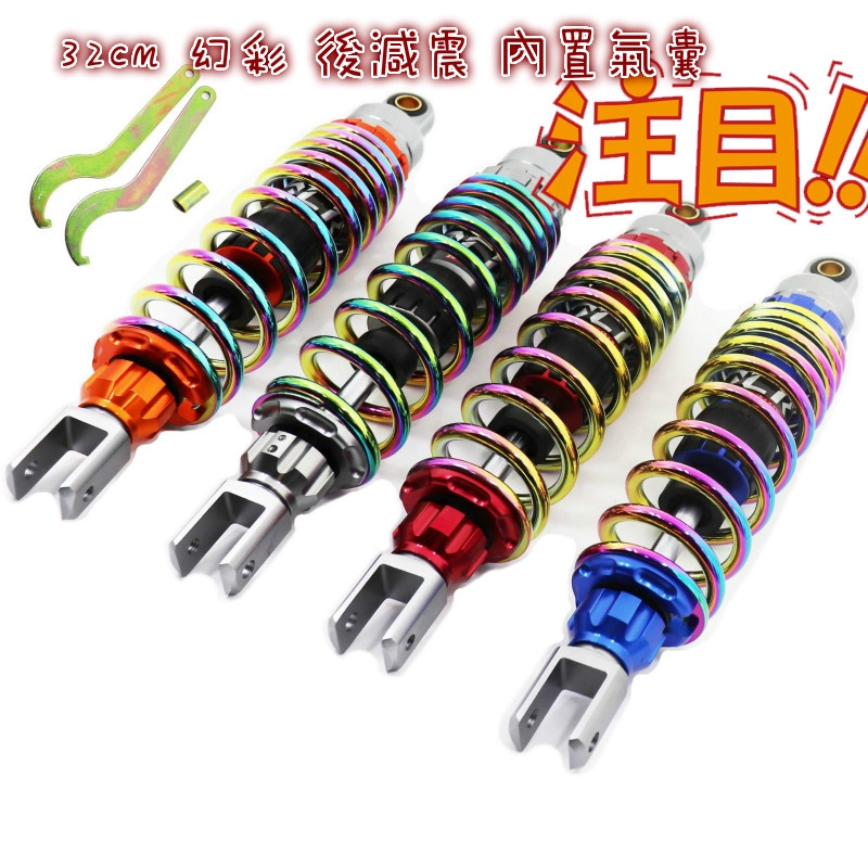 Rear Shock Absorber 32cm Built-In Airbag Symphony cuxi vjr gtr bws ...