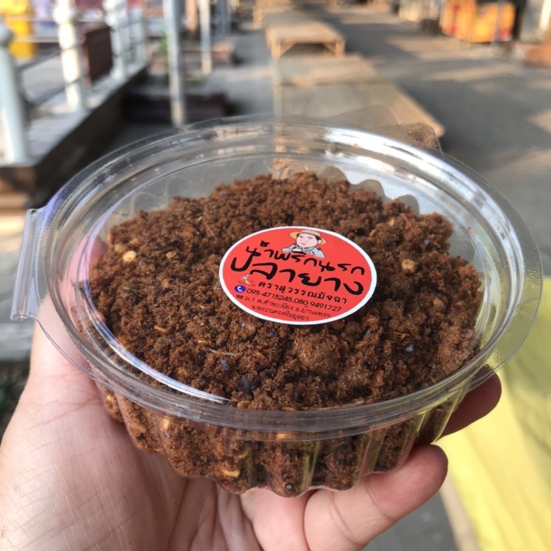 Hell Chili Paste With Grilled Fish (150gram) | Shopee Philippines